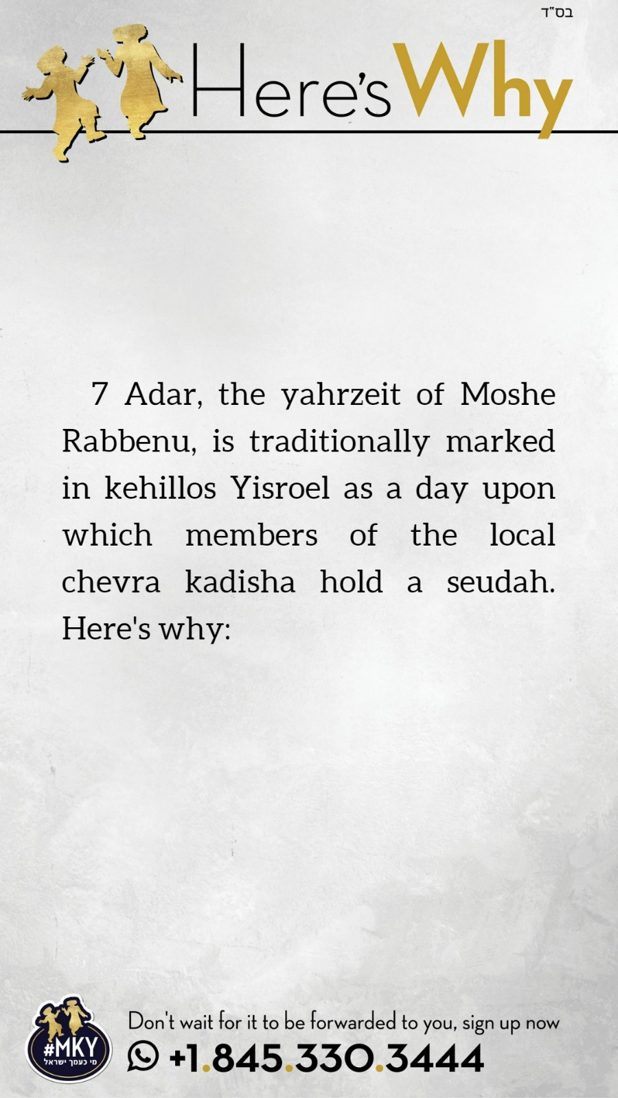 The Yahrzeit of Moshe Rabbeinu, the greatest Rebbe we will ever have ...